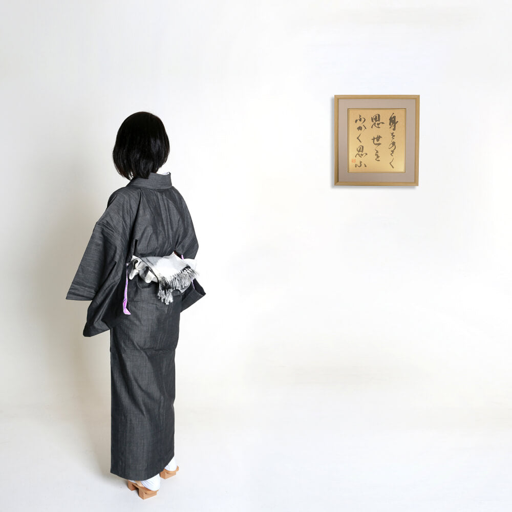 Calligraphy Artwork by Fuh-mi: Miyamoto Musashi's 'Dokkodo'